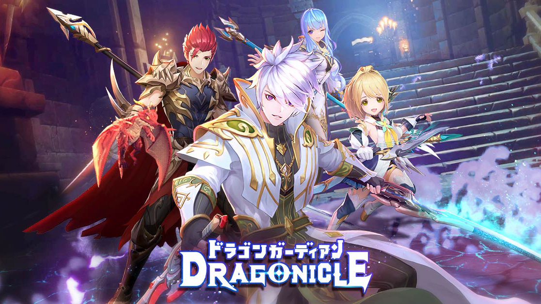 【ドラゴンガーディアン】お手軽、だけど本格的なファンタジーMMORPGの世界を冒険！｜TokyoGAMES